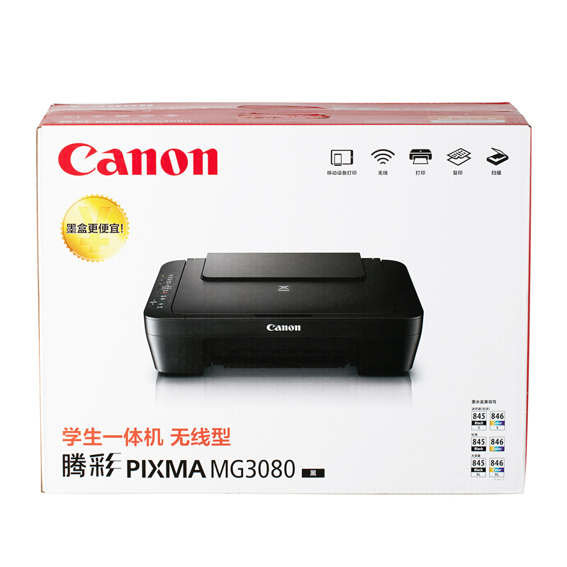 佳能（Canon）MG3080 无线家用彩色喷墨打印一体机（学生打印、家庭打印、照片打印）（打印、复印、扫描）