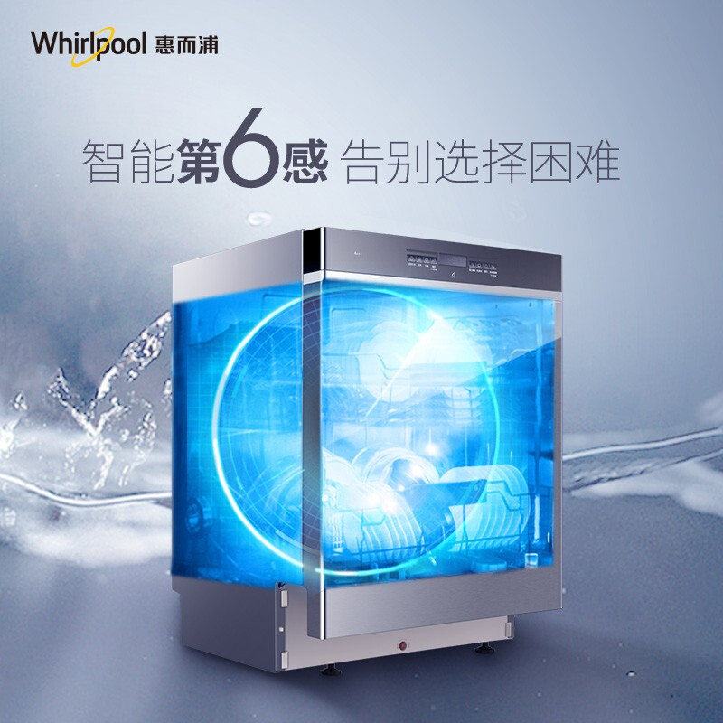 惠而浦 Whirlpool 14套洗碗机嵌入式免安装 大容量多功能除菌Milano Z1（3C22） WFC 3C22PX CN