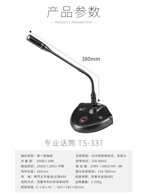 itc TS-337 鹅颈式麦克风专业演讲会议话筒台式有线播音话筒 拾音距离远 TS-337