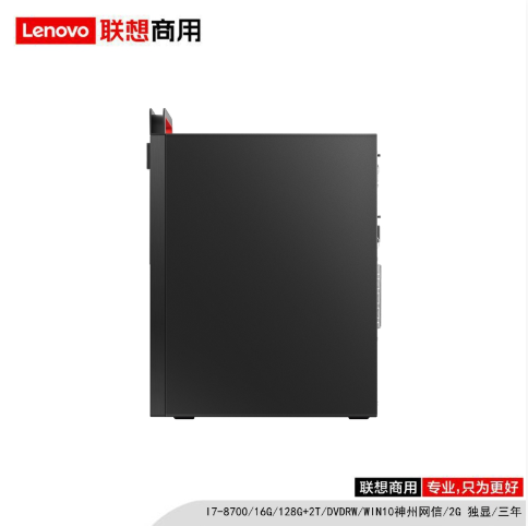 联想（lenovo）ThinkCentreM720t-D417/I7-8700/16G/128G+2T/DVDRW/WIN10/2G独显/27 ...