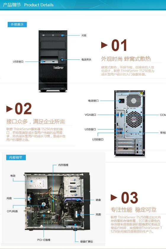 lenovo（联想） ThinkServer TS150(i3-6100/8G/1*1T)